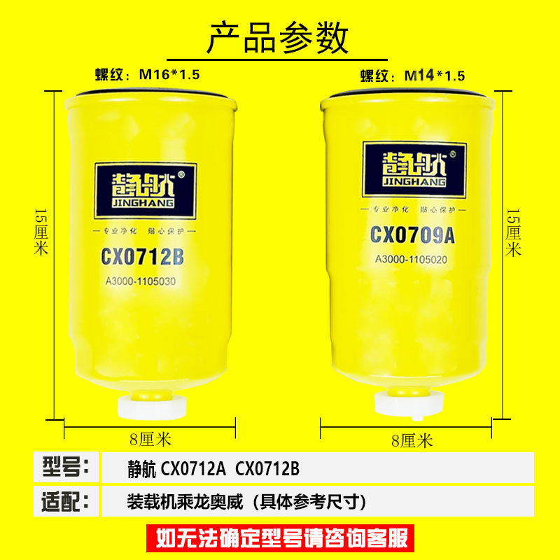 CX0709A柴滤 A3000-1105020 A3000-1105030柴油滤清器滤芯CX0712B_虎窝淘