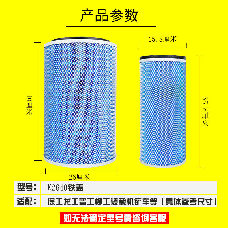 K2640滤芯50装载机上柴潍柴空气滤清器徐工龙工晋工柳工铲车空滤_虎窝淘