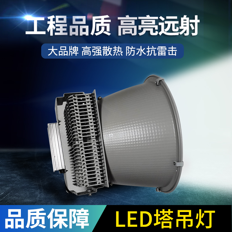 led塔吊灯2000W工地照明1000瓦超亮防水户外球场建筑之星探照射灯_虎窝淘