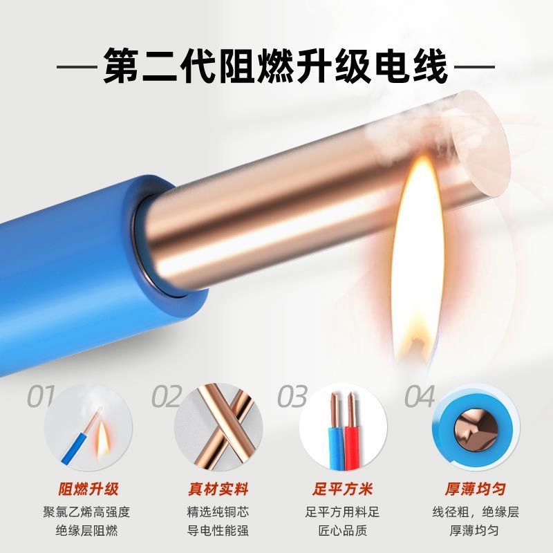 正泰阻燃电线ZR-BV2.56平方纯铜单芯铜芯硬家装家用单芯线