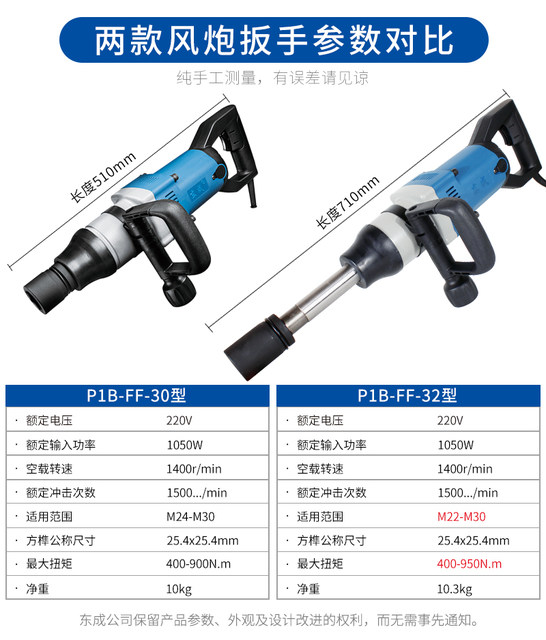 Dongcheng Electric Wrench shock wrench P1BB-FF-30 electric cannon 220V ...