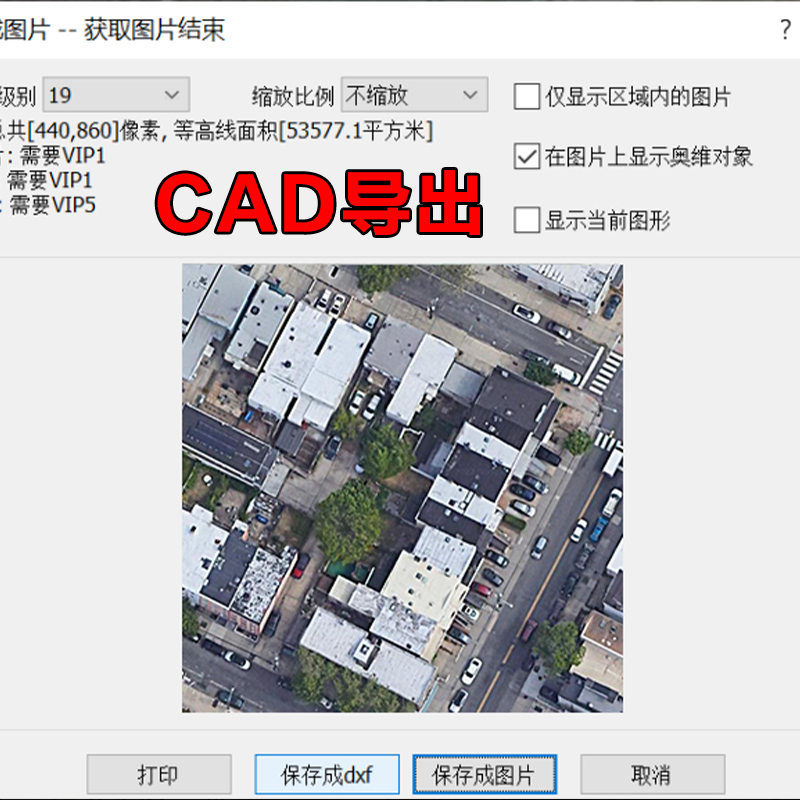 奥维互动地图vip会员svip账号高清卫星图片下载cad导入手机电脑版_虎窝淘