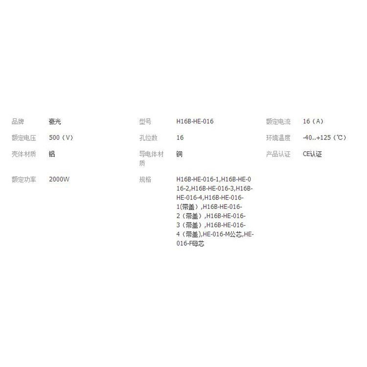 HAOGNCN航空插重载连接器16芯HDC-HE-016-M公芯 HDC-HE-016-F母芯_虎窝淘