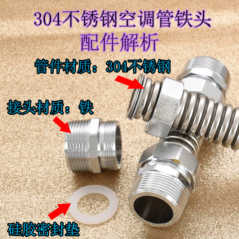 304不锈钢空调波纹管DN32 40 50 63铁头双外丝1.2寸1.5寸2寸2.5寸_虎窝淘