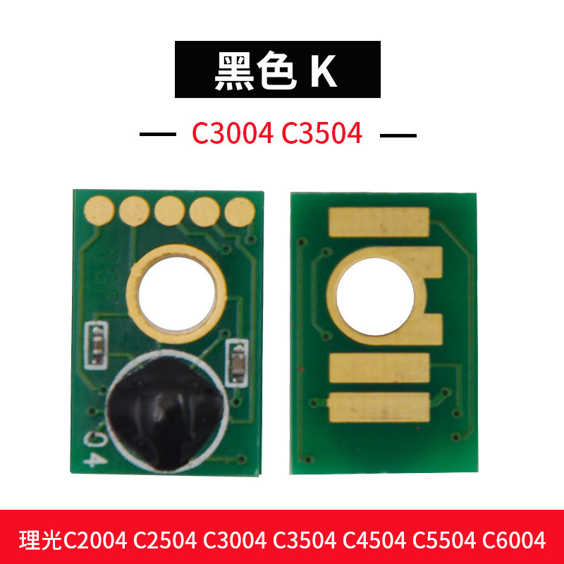 理光配件MPC2004 C2504 C3004 C3504 C4504 C5504 C6004粉盒芯片_虎窝淘