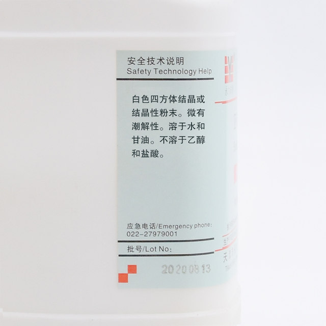 Sodium chloride AR500g/bottle NACL experiment analysis pure Tianjin ...