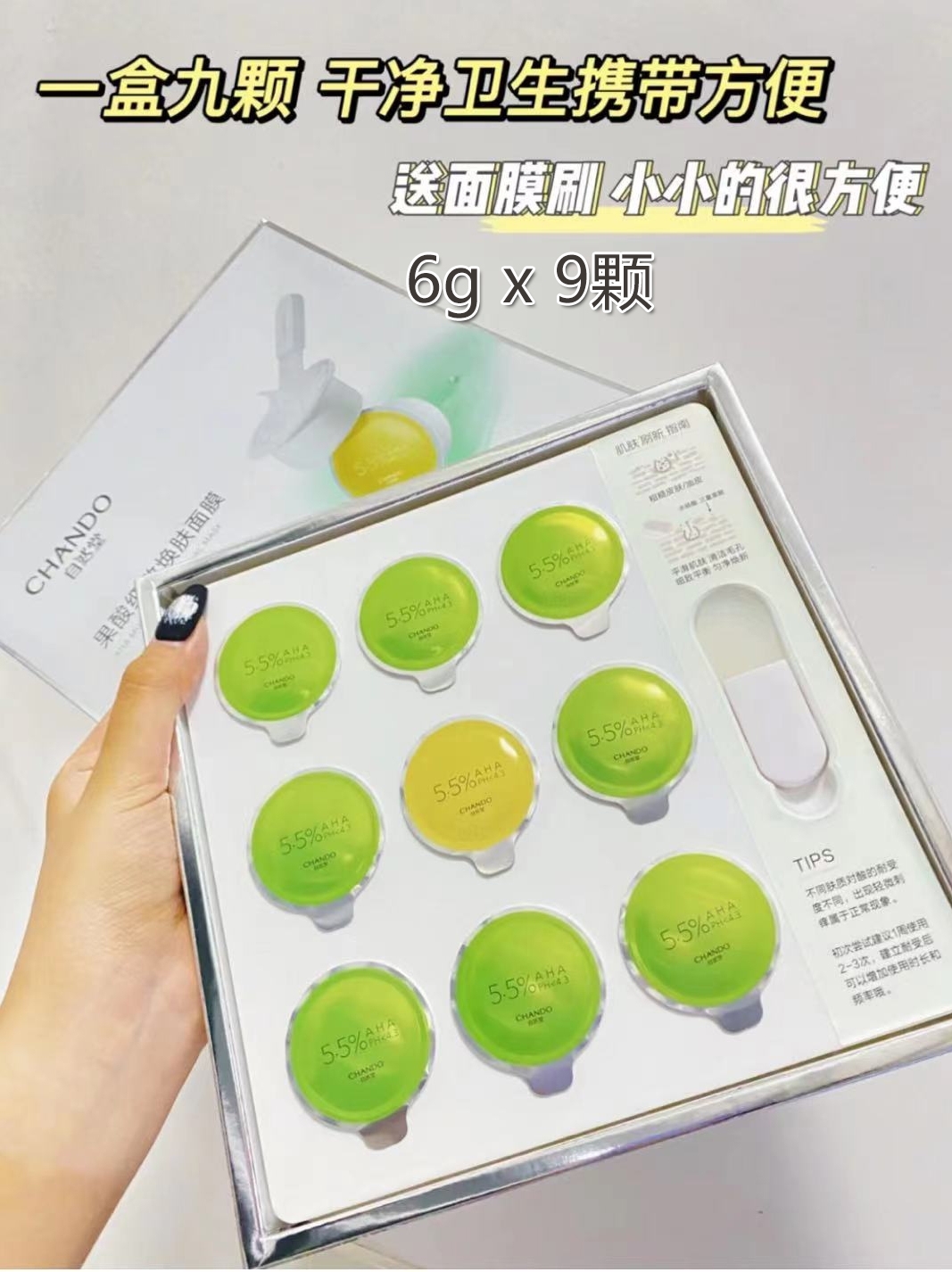 自然堂刷酸面膜去闭口水杨酸去黑头收缩毛孔果酸补水滋养保湿护肤虎窝淘