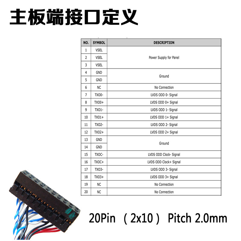 DF14-20P单8 LVDS屏线20P液晶显示器排线通用驱动板LVDS屏线_虎窝淘