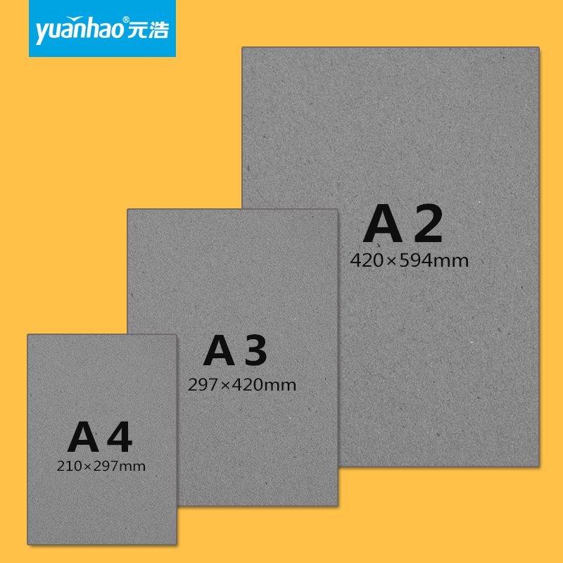 硬纸板a3硬卡纸厚纸板A4白色彩色卡纸幼儿园手工diy模型4k8开16K灰纸板超厚活页本外壳大张垫板相册纸板_虎窝淘