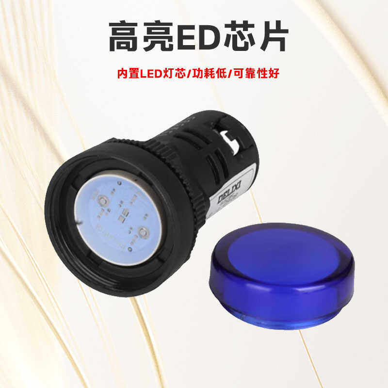 德力西LD11-22D指示灯LED指示灯