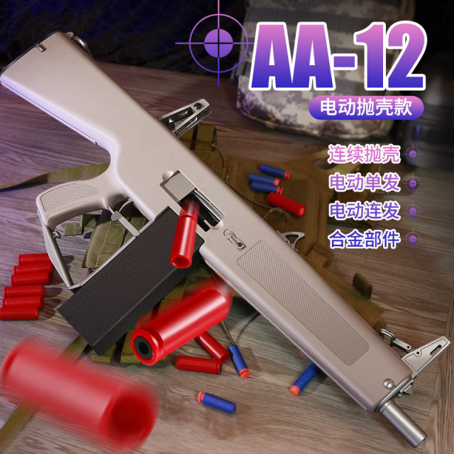 Hanzhitai AA12 bullet gun launcher Electric spraying electric ...