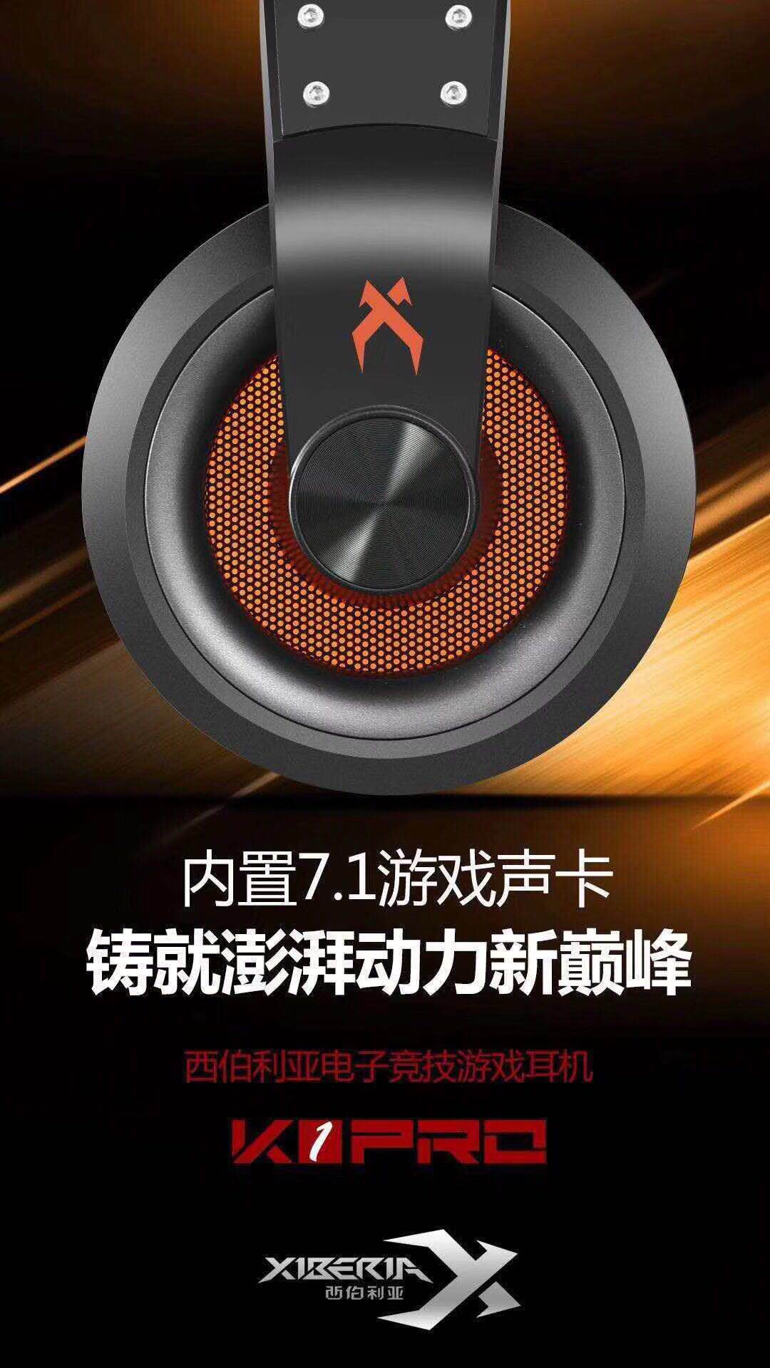 西伯利亚K1pro游戏电竞耳机单7.1声道降噪自带独立声卡USBLOL吃鸡_虎窝淘