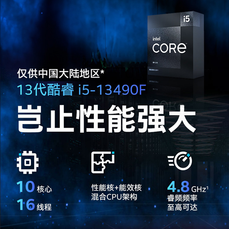 INTEL英特尔I5 12490F/13490F/13600KF搭华硕B760电脑主板CPU套装_虎窝淘