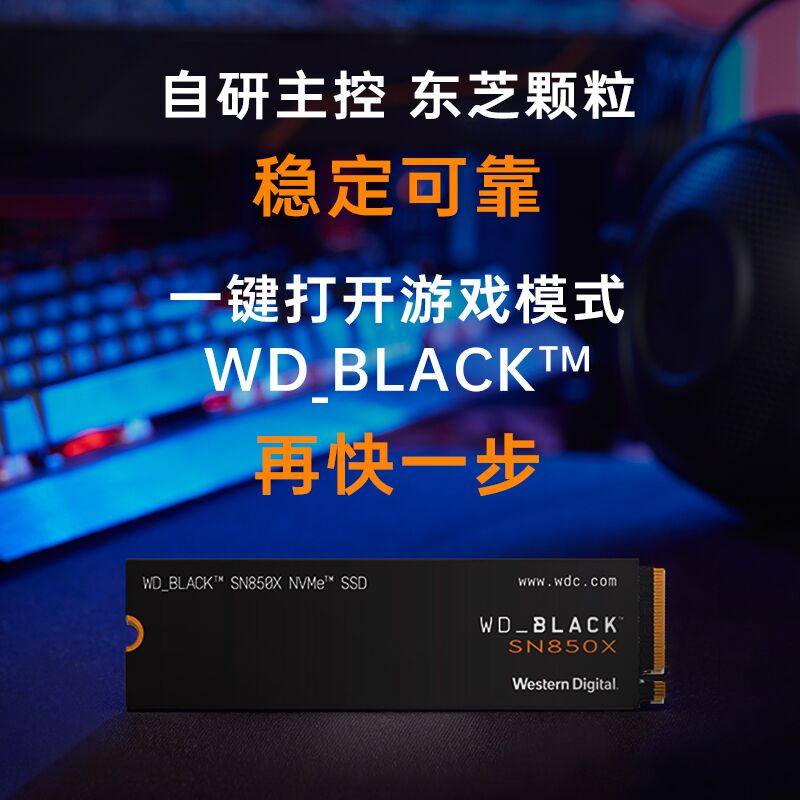 WDBLACK西数SN850X 1T 2T 4T固态硬盘PCIe4.0笔记本电脑m.2/ssd_虎窝淘