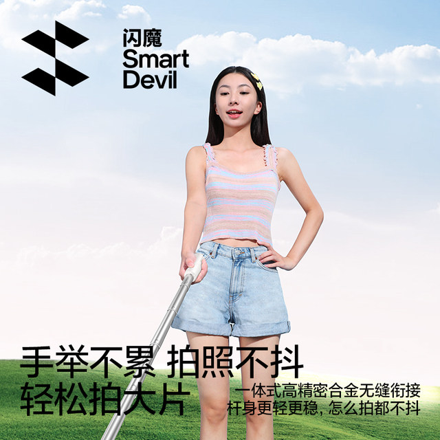 Flash Magic Portable 360-degree rotating camera artifact mobile phone ...