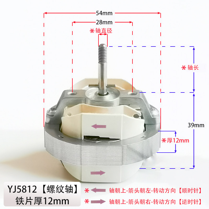 YJ58-12暖风机小电机YJ58-16风扇线圈配件YJ58-20罩极异步电动机_虎窝淘
