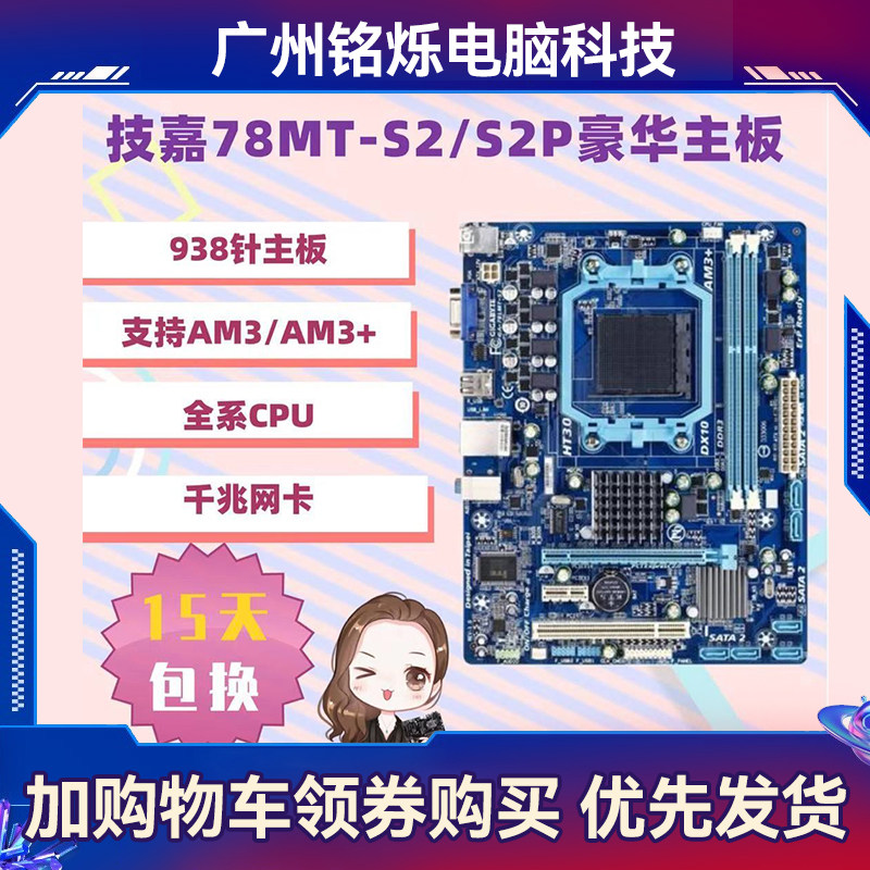 库存新华硕m5a78-m lx3 plus 78LMT-S2 970 AM3+推土机核显主板_虎窝淘