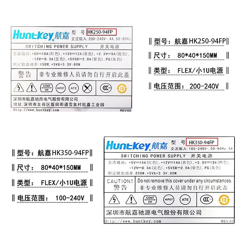 全新航嘉HK350-94FP额定250W flex小1U一体机POS工控机 NAS电源_虎窝淘