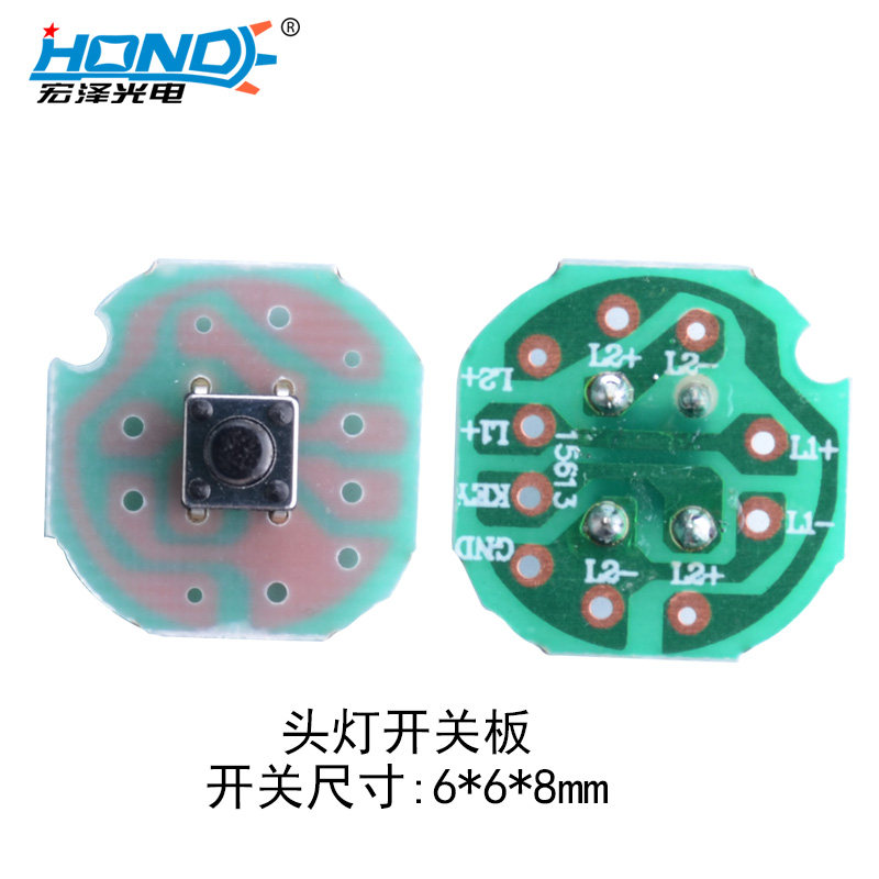 HZ-5001强光头灯LED驱动板线路板USB对手机充电T6/U2/Q5头灯配件_虎窝淘