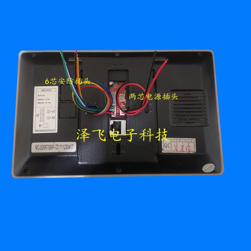 MICHOL麦驰室内机522R10BCUTP-4.3Z楼宇可视对讲门铃挂板支架底座_虎窝淘