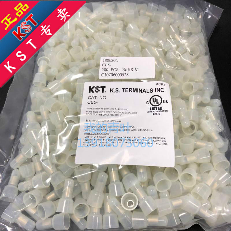 KST和兴压线CE1-CE2-CE5-CE8-终端绝缘端头连接线