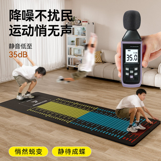 Special mat for standing long jump test household thickened anti-slip ...