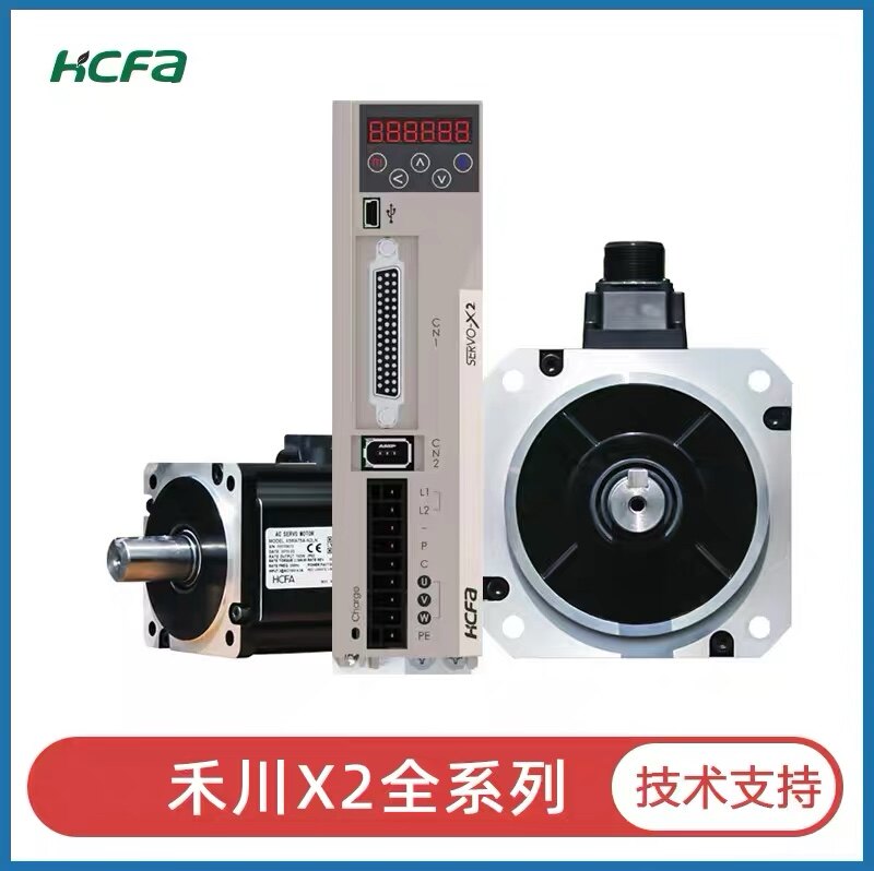 全新HCFA禾川伺服整套400W伺服电机X2/X3系列X2MH040A-N2CA_虎窝淘