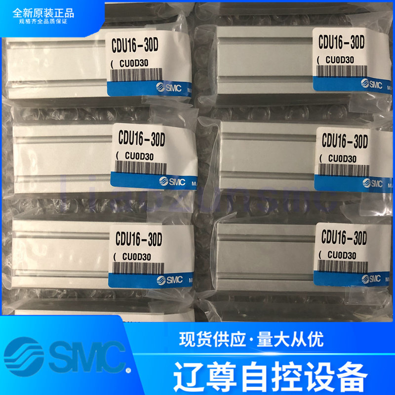 CDU16-30D全新原装正品SMC自由安装气缸带磁环双作用现货假一罚十_虎窝淘