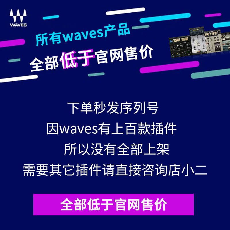 WAVES14效果器 Waves Gold黄金包专业后期修音插件全套 WIN/MAC_虎窝淘