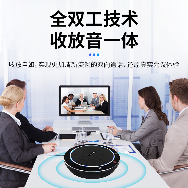数真有线全向麦克风ME11网络视频会议内置音箱 USB免驱动3米收音_虎窝淘