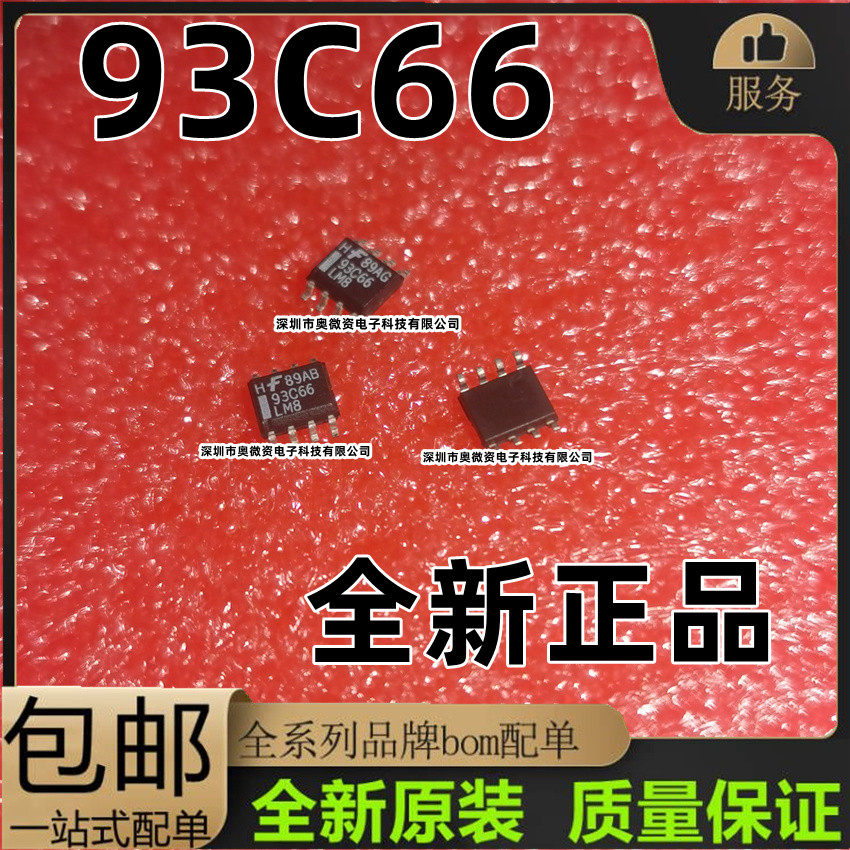 M93C66-WMN6T 93C66WP 96C66W6 NM93C66M8存储器 C66WP TSSOP8_虎窝淘