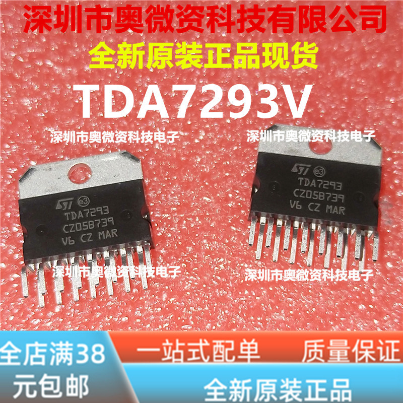 全新TDA7265 TDA7265B TDA7297 TDA7293 TDA7294直插音频功放芯片_虎窝淘