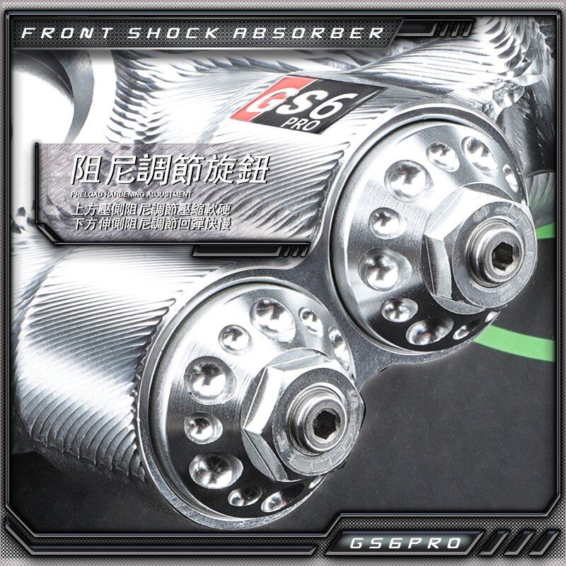 比博士前减震GS6pro九号E200Pmk2 E125 E100 NS125LA小牛N1S避震_虎窝淘