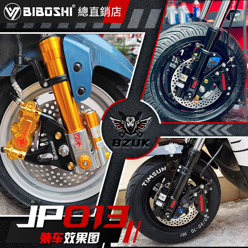 巴祖卡前减震JP013改装小牛NQI N1S NGT雅迪G5九号M95C N90C避震_虎窝淘