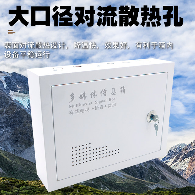 Weak current box surface-mounted household optical fiber network wiring ...