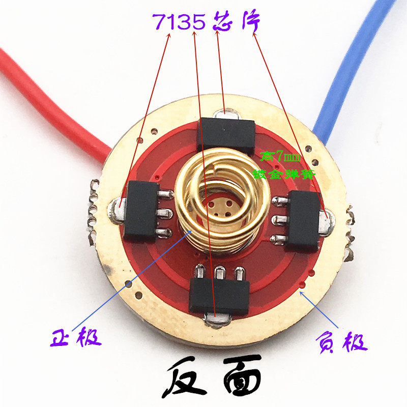 7135恒流无极调光20mm单锂驱动板CREE灯珠led手电筒电路板DIY配件_虎窝淘