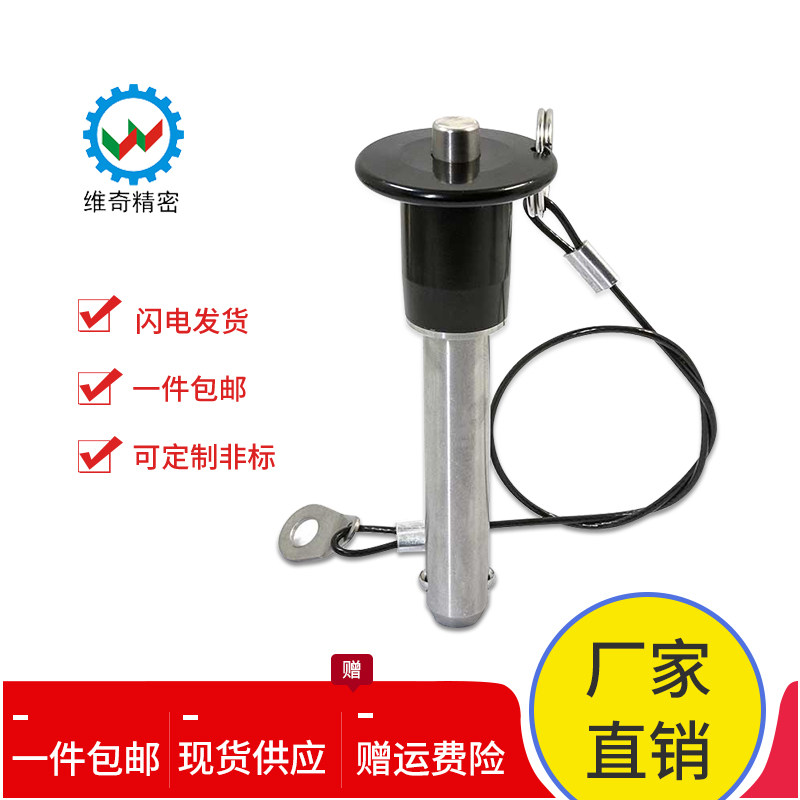 MS17984快卸销按钮快锁插销 B型球头锁紧销直径10 VCN110_虎窝淘