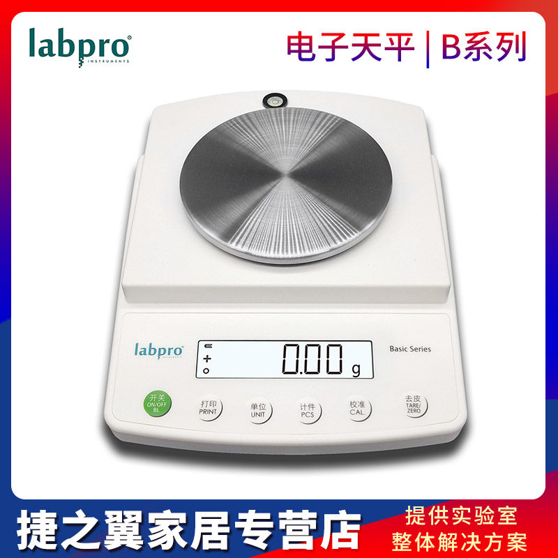 上海良平B2002/B3002/B5002/B10002/B30002实验室电子天平秤0.01g_虎窝淘
