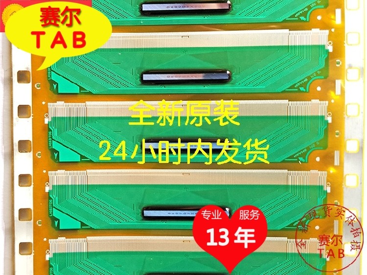 LH163T06全新卷料夏普液晶驱动IC模块TAB原型号COF现货直拍当天发_虎窝淘