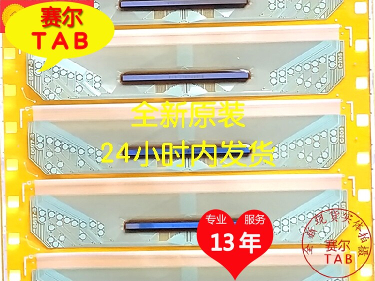8697B-C205全新卷料8697-BC205原型号液晶驱动IC COF现货当天发_虎窝淘