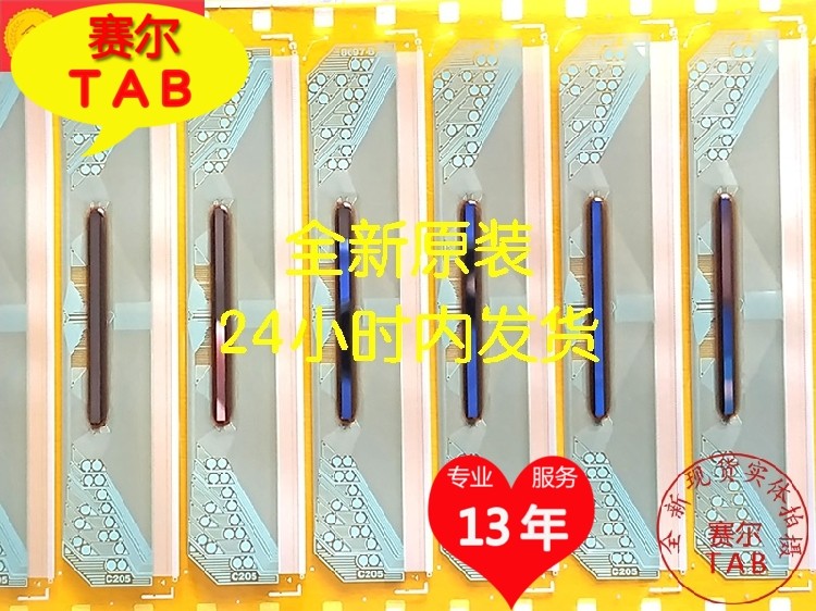8697B-C205全新卷料8697-BC205原型号液晶驱动IC COF现货当天发_虎窝淘