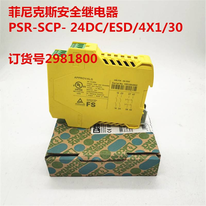 议价PSR-SCP- 24DC/ESD/4X1/30货号2981800 2981813 2981_虎窝淘