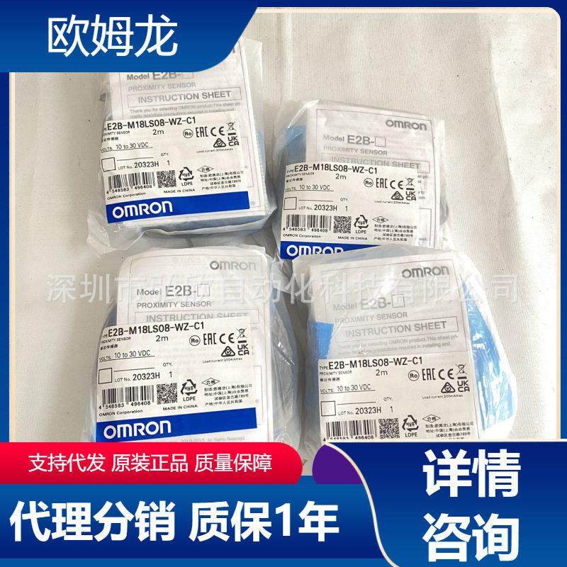 议价欧姆龙接近开关E2B-M18LS08-WZ-C1 E2B-M12KN05-WZ-C近接传_虎窝淘