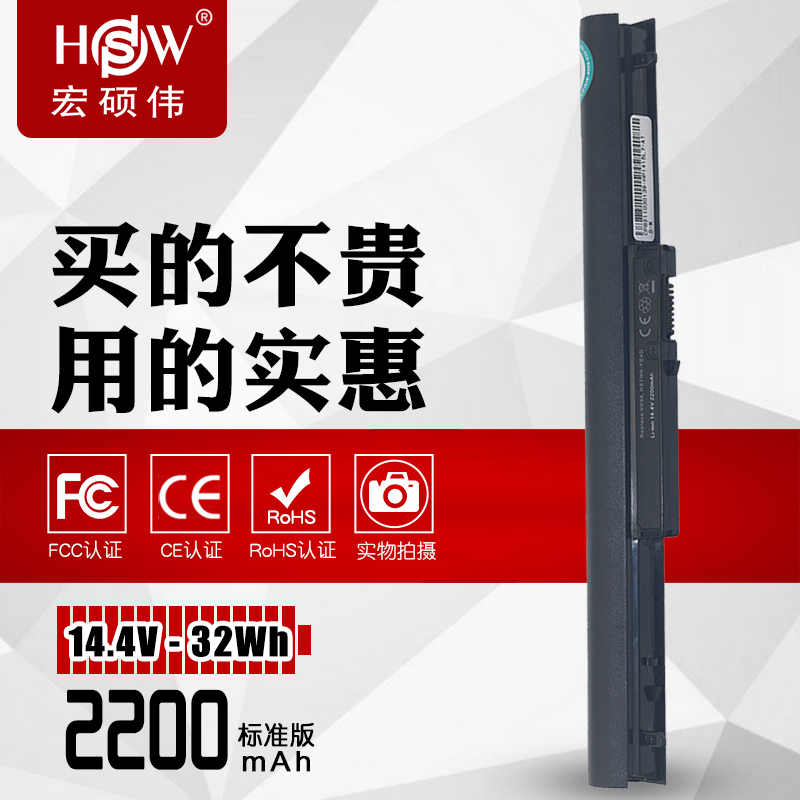 HSW适用于惠普VK04 Pavilion 14 15 Z T 242 G1 G2 M4 TPN-Q115/Q113/Q114 HSTNN-YB4D 695192-001笔记本电池_虎窝淘