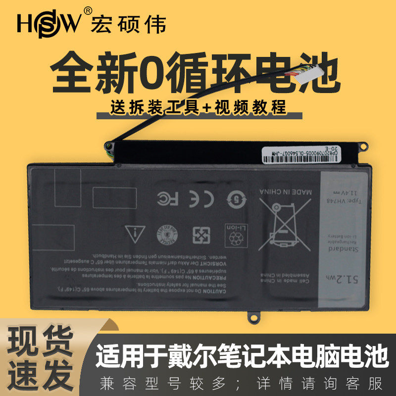 HSW适用于戴尔成就Vostro 14-5480 5460 5470 5560灵越Inspiron 14-5439 P41G P34F ...
