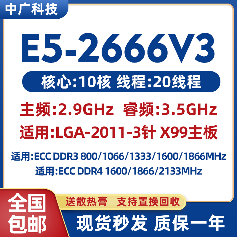 E5-2666 2673 2676 2678 2680 2696 2683 2686 2667 V3 V4 CPU_虎窝淘