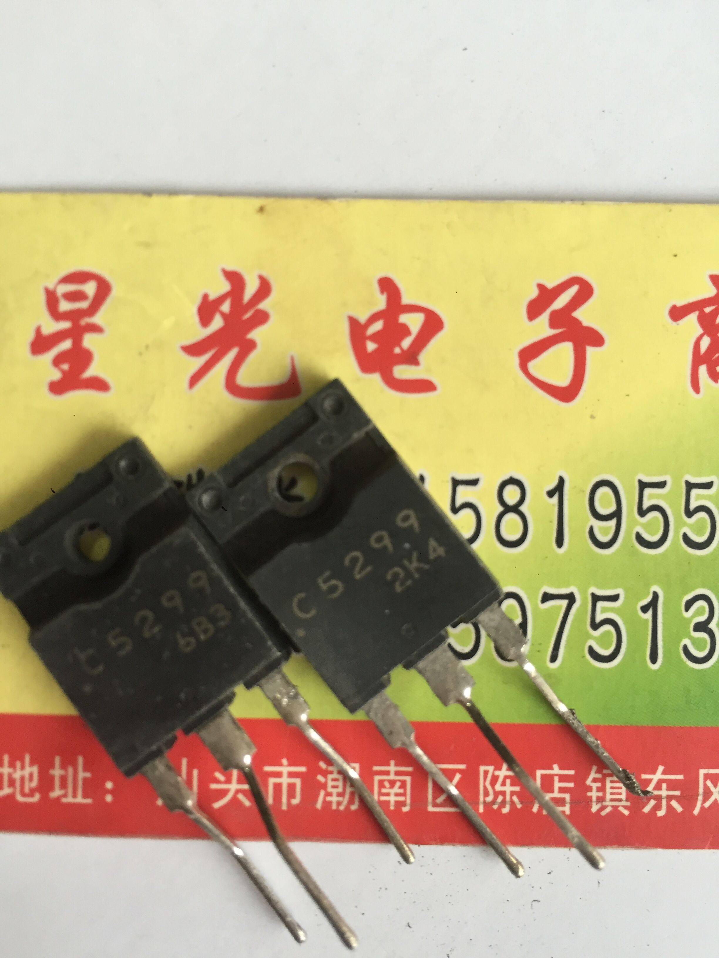林锋电子2sc5299.C5299原装拆机电源三极管