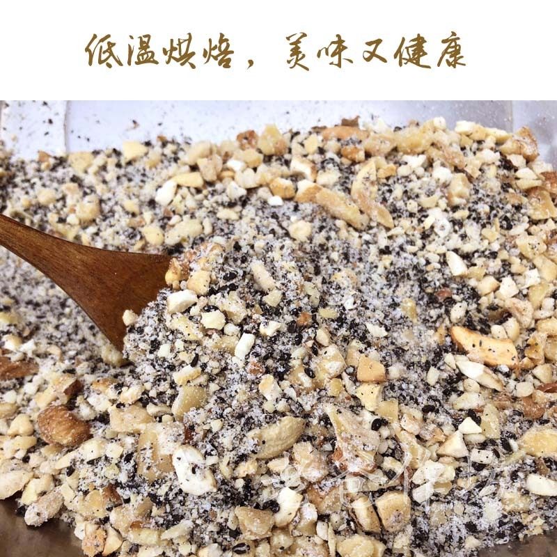 核桃粉天然手工现磨碾磨可无冰糖坚果腰果黑芝麻花生营养粉_虎窝淘