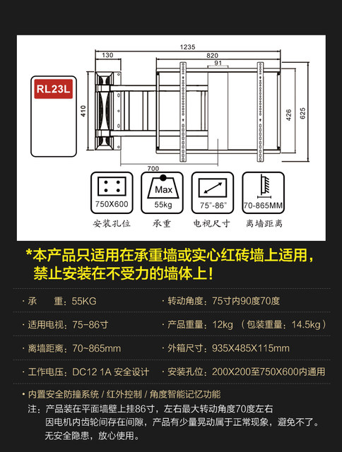 Xinruili smart TV rack electric remote control multi-functional ...