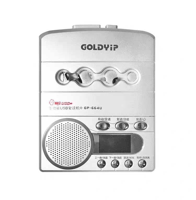 Goldyip/金业 GP-564 665UC复读机磁带机英语录音播放学习机随身_虎窝淘